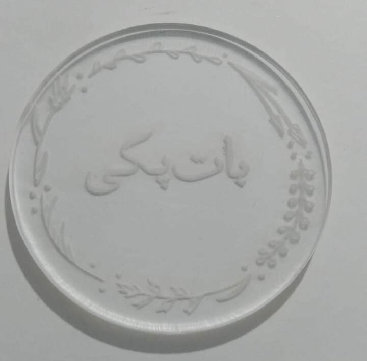 Baat Pakki Embosser – Baker's Solution